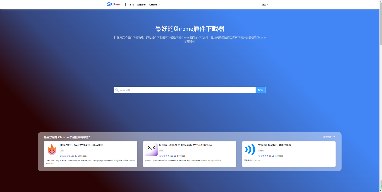 Astar VPN 使用教程【电脑版】｜菰城鸥鹭的大学之道