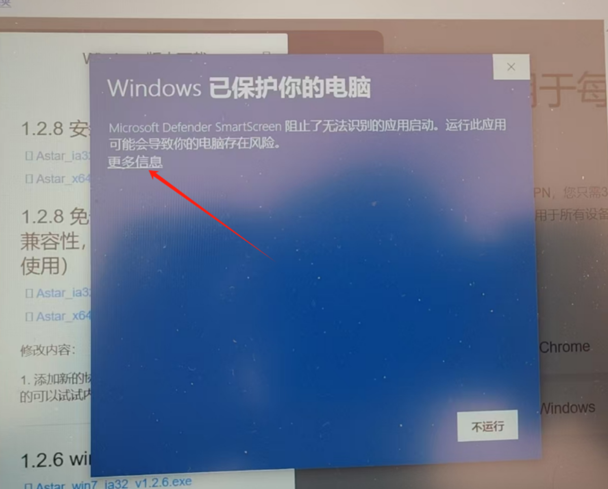 Astar VPN 使用教程【电脑版】｜菰城鸥鹭的大学之道