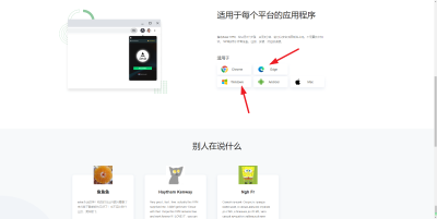 Astar VPN 使用教程【电脑版】｜菰城鸥鹭的大学之道